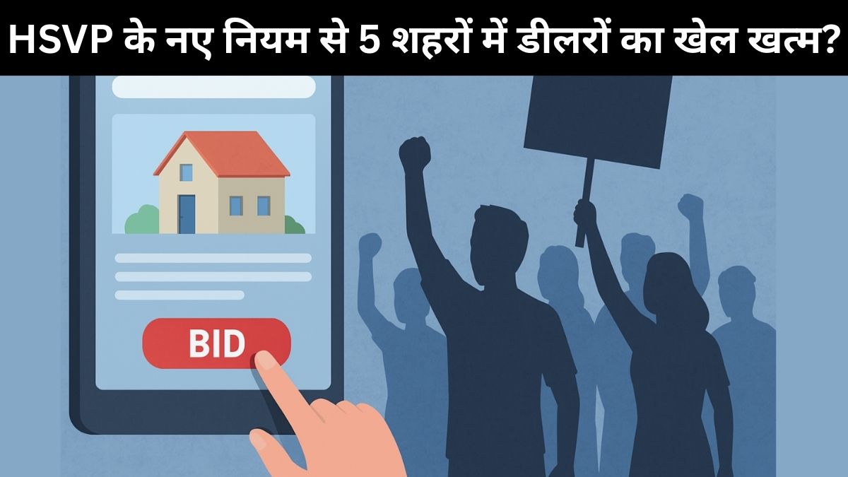 प्रॉपर्टी बाजार में हलचल: HSVP पोर्टल से 5 शहरों में डीलरों का खेल खत्म ...
